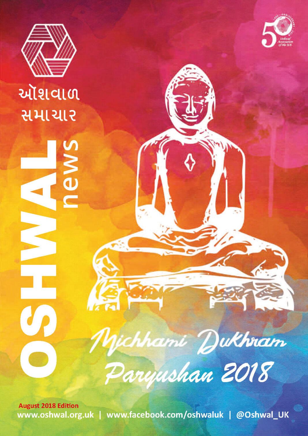 Oshwal News | Oshwal Association of the U.K.