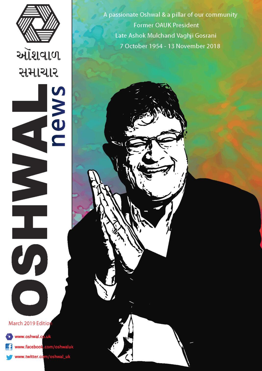 Oshwal News | Oshwal Association of the U.K.