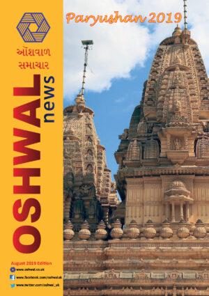 Oshwal News | Oshwal Association of the U.K.