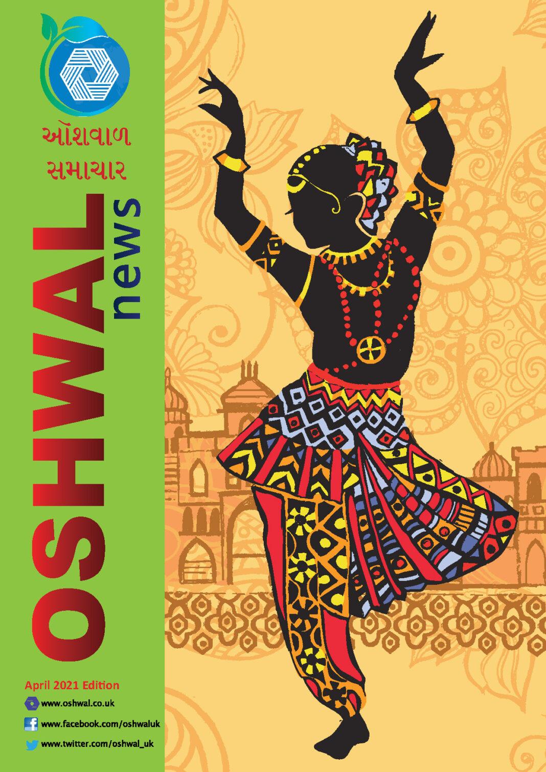 Oshwal News | Oshwal Association of the U.K.