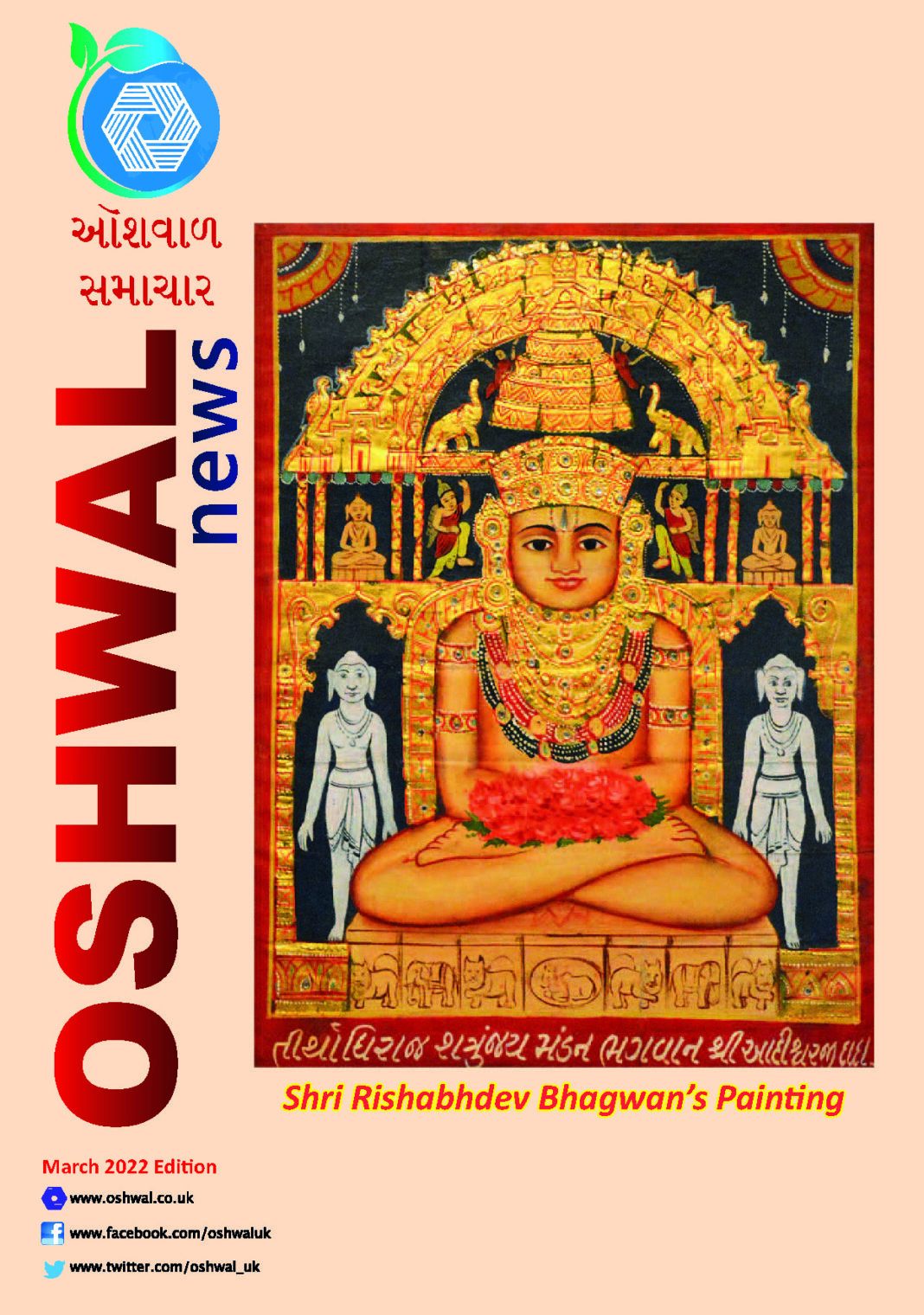Oshwal News | Oshwal Association of the U.K.